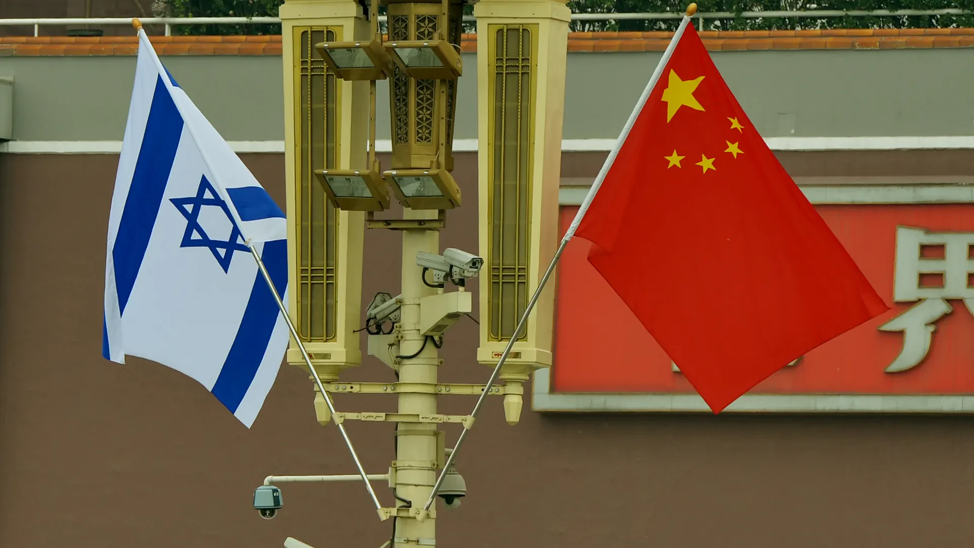 China places 'bureaucratic obstacles' on tech exports to Israel